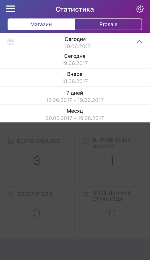 Мобильное приложение «Кабинет продавца Satu.kz» – satu.kz