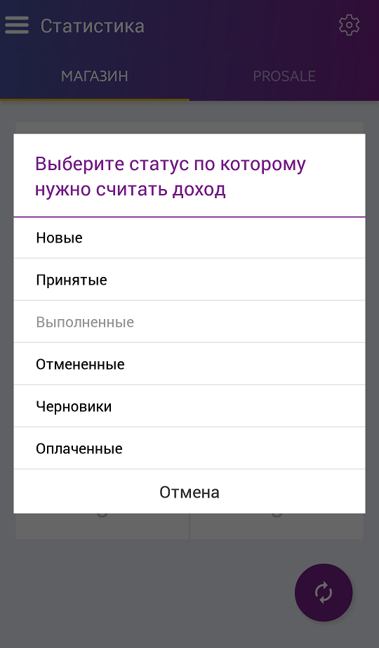 Мобильное приложение «Кабинет продавца Satu.kz» – satu.kz