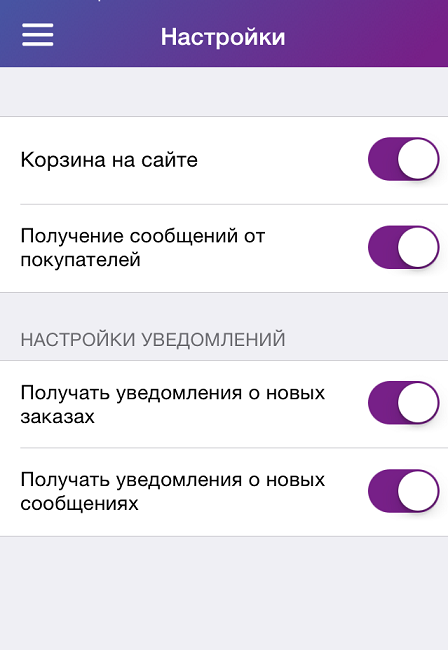 Мобильное приложение «Кабинет продавца Satu.kz» – satu.kz