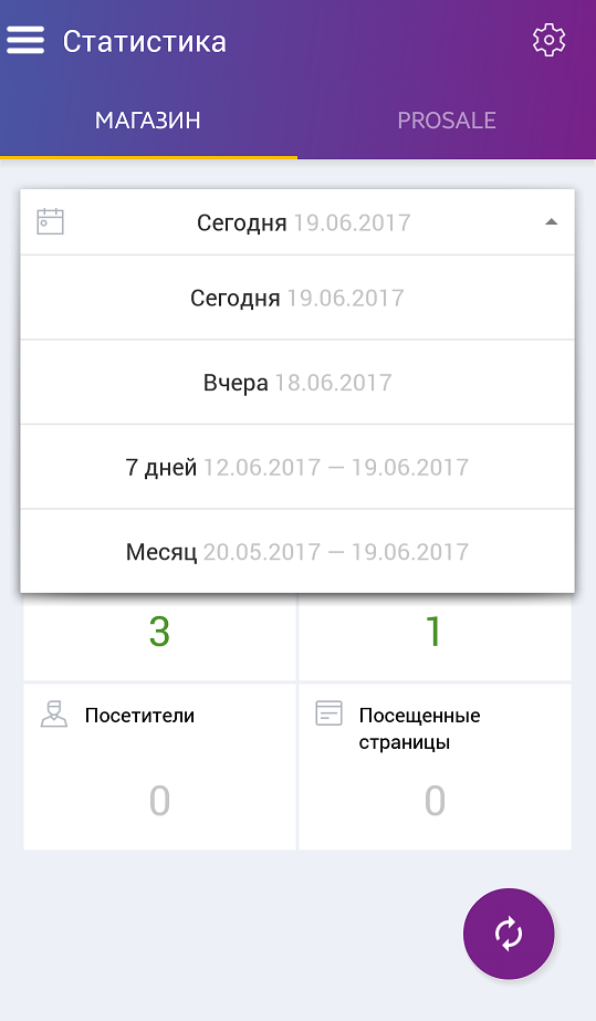 Мобильное приложение «Кабинет продавца Satu.kz» – satu.kz